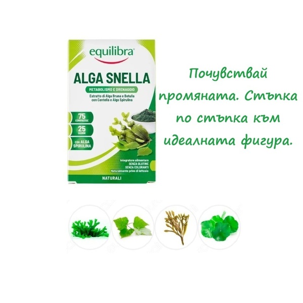 Водорасли за отслабване за идеална фигура, 75 таблетки - Green Master